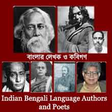 Indian Bengali Language Authors and Poets List